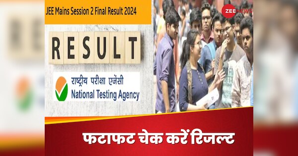 JEE Mains Final Result 2024 Out Check JEE Main Results jee mains 2024 results topper list | JEE ...