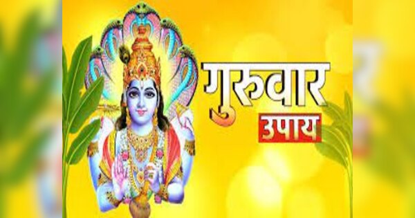 guruwar puja tips do include these 5 things in lord vishnu puja and ...