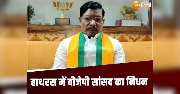 Hathras BJP MP Rajveer Diler died of heart attack at a trauma center in ...