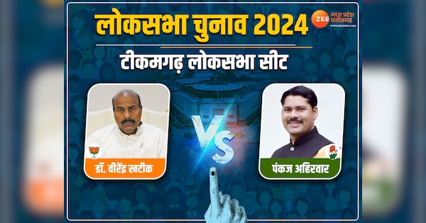 Tikamgarh Lok Sabha Chunav Candidate Result BJP Virendra Kumar Khatik ...