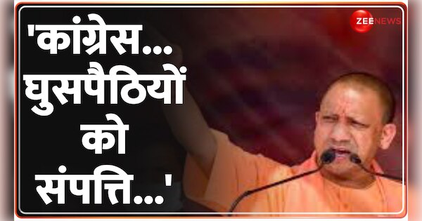 CM Yogi on Sam Pitroda: Congress's eyes on people's property- CM Yogi ...