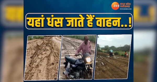 MP News: बैतूल में करोड़ों की सड़क पर चलना मुश्किल! आते ही धंस जाते हैं ...