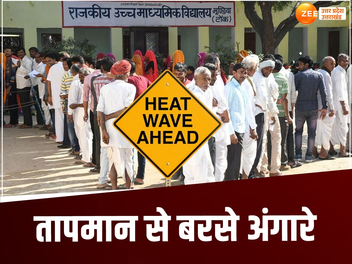 East and West UP faces heat wave as temerature soars in Prayagraj ...