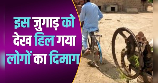 hilarious video of desi jugad man made grass cutting machine with cycle ...