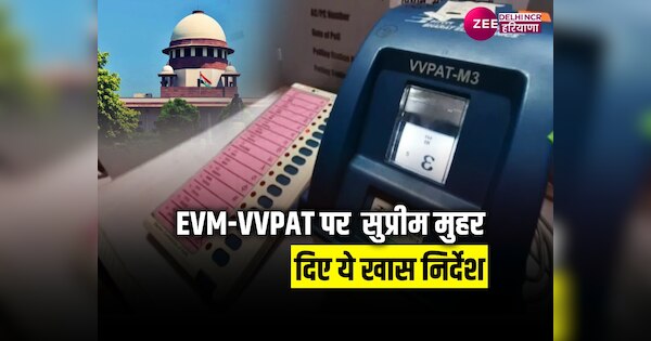 EVM VVPAT Verification Case Demand for counting of VVPAT slips rejected | EVM-VVPAT Verification ...