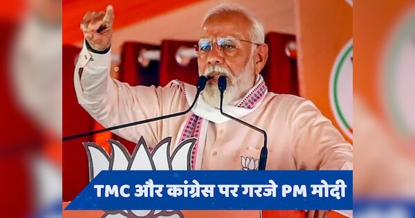 Lok Sabha Election 2024 PM Modi speech in west bengal malda targets TMC ...