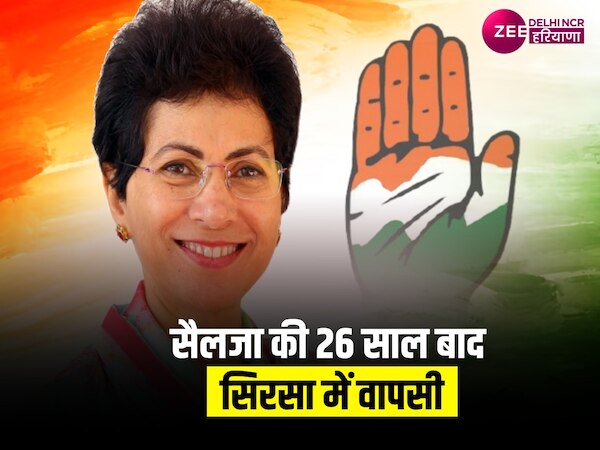 kumari shailja from sirsa lok sabha seat will contest against ashok ...