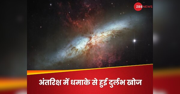 Magnetar Discovery: Deep Space Explosion In M82 Galaxy, Magnetar Found ...