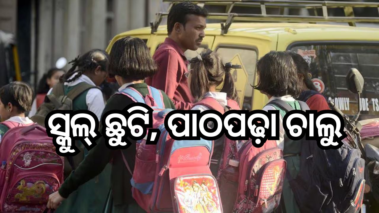 Odisha News Odisha Govt to provide online support programme and NEET ...