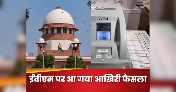 EVM VVPAT case Supreme Court Judgment no Verification On EVM-VVPAT What will happen to the ...
