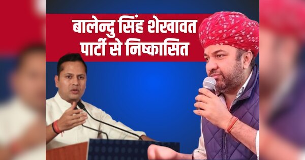 Vaibhav Gehlot complaint Congress suspended Balendu Singh Shekhawat ...