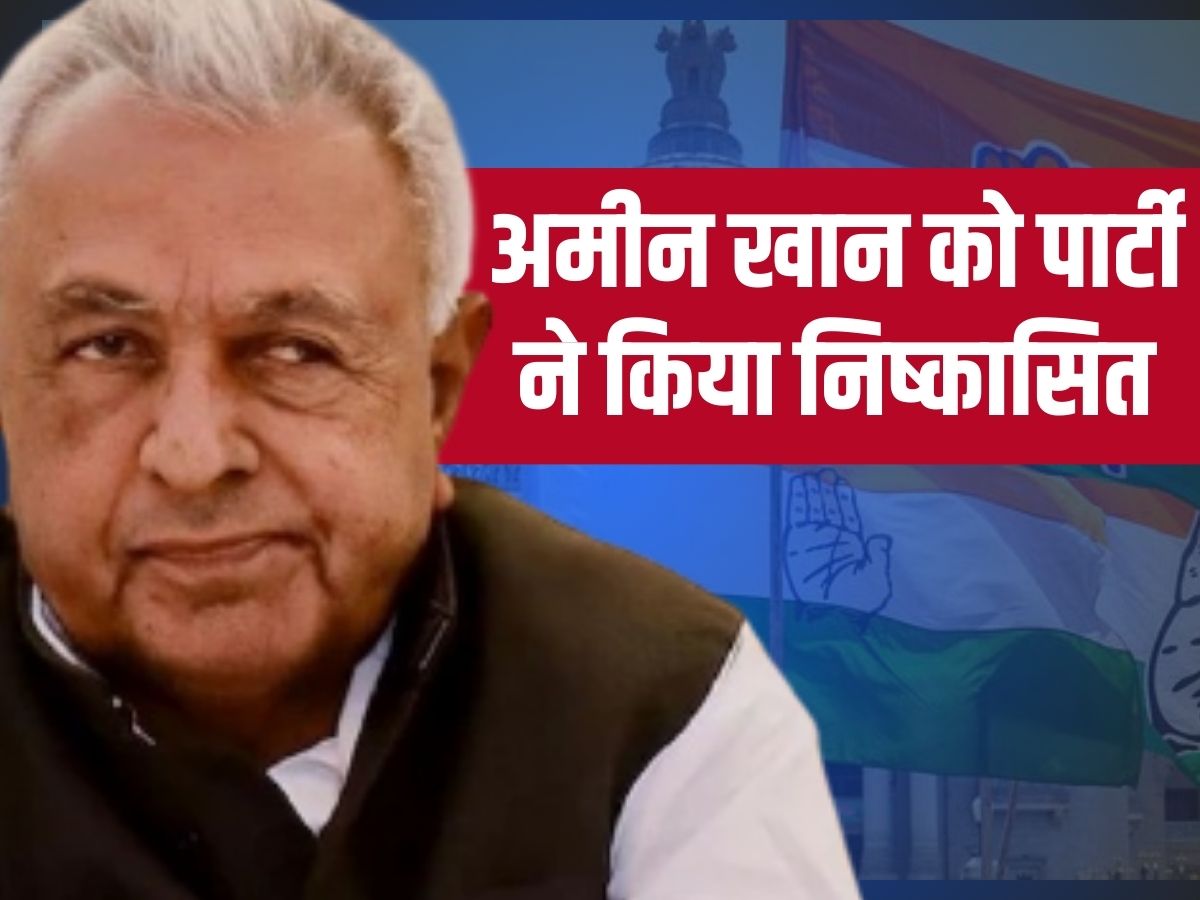 Rajasthan News party expelled senior Congress leader ex shiv mla Amin ...