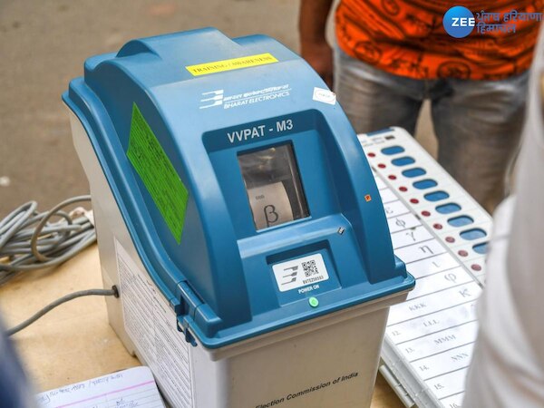 VVPAT Machine ਕੀ ਹੁੰਦੀ ਹੈ ਤੇ ਕਿਵੇਂ ਕੰਮ ਕਰਦੀ ਹੈ, ਕਦੋਂ ਤਕ ਦਿਖਦੀ ਹੈ ਵੋਟ ਦੀ ...