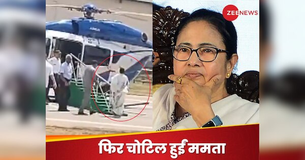 mamata banerjee fell and injured boarding helicopter in durgapur west bengal - ममता बनर्जी को ...