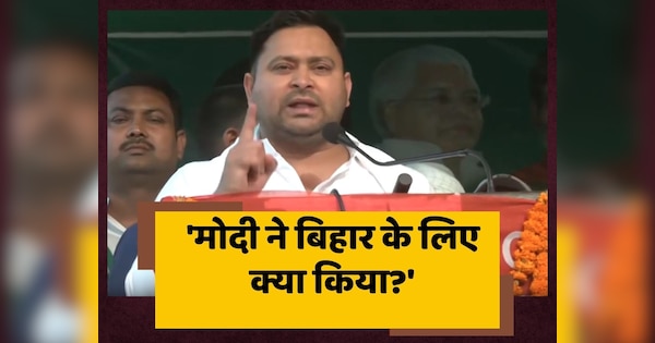 Tejashwi Yadav Khagaria Rally Speech Of RJD Leader Targeted PM Modi For Lok Sabha Chunav 2024 ...