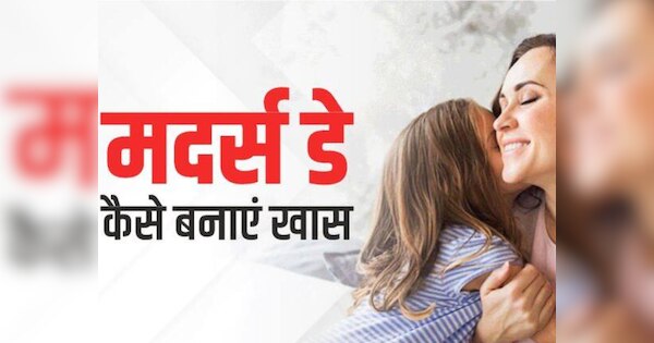 Mothers Day 2024 Date Know The Correct Date Mothers Day And History How