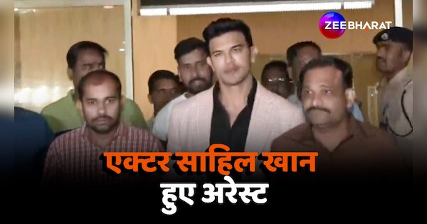 Actor Sahil arrested Mumbai Police | Mumbai News: महादेव सट्टेबाजी ऐप ...