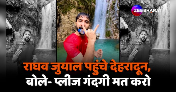 Comedian Raghav Juyal reached Dehradun waterfalls video | Raghav Juyal ...