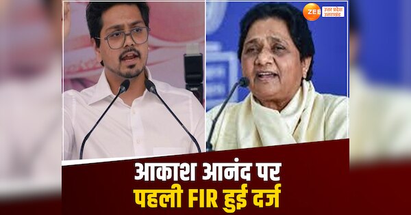 BSP Coordinator Akash Anand controversial remarks in Sitapur Lok Sabha ...