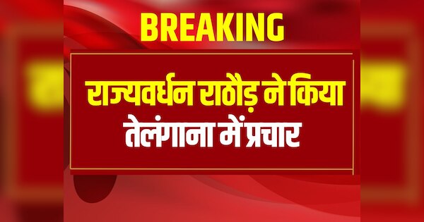 Rajasthan Cabinet Minister Colonel Rajyavardhan Rathore campaigned in ...