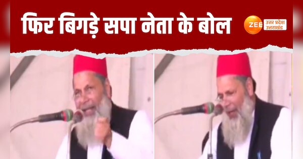 loksabha election 2024 akhilesh yadav samajwadi party haji mohammad ...