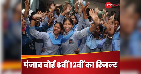 Punjab Pseb 8th 12th Result 2024 Soon At Pseb Ac In Know How To Check