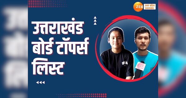 uk board result 2024 10th 12th toppers priyanshi rawat topped the high ...