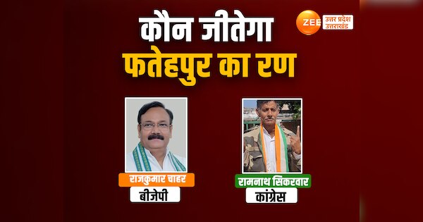 bjp rajkumar chahar vs congress ramnath sikarwar vs ramniwas sharma ...