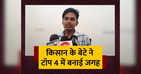 Jharkhand Board 12th Result Amit Kumar Mehta Secured 4th Rank As ...