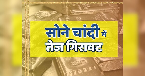 Gold and silver price today sona and Chandi rate fall before Akshaya ...