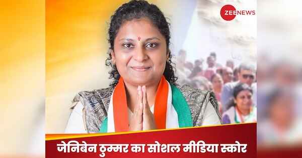 Jennyben Thummar Social Media Score Amreli seat Gujarat lok sabha chunav | Jennyben Thummar: कौन ...