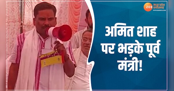 omkar Singh Markam repleid to Amit Shah on Statements given on Digvijay Singh | VIDEO: ...तो ...