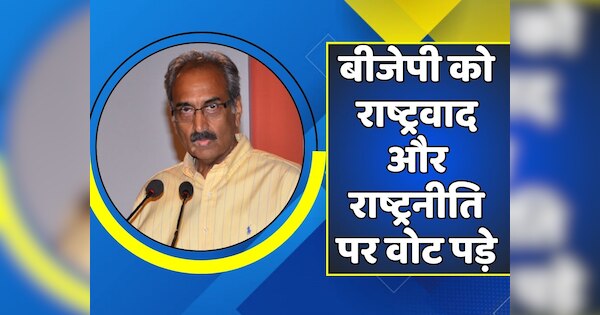 Jaipur Gramin Lok Sabha Seat bjp candidate Rao Rajendra Singh said we ...