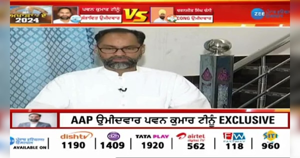 Lok Sabha Election 2024 Pawan Kumar Tinu Exclusive Interview With Zee PHH | Pawan Kumar Tinu ...