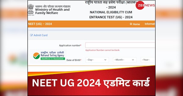 NEET UG Admit Card 2024 released on nta official website at nta neet ntaonline in | 5 मई को होनी ...