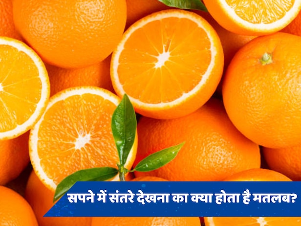 Orange comes in dream what does it meaning know what swapna shastra ...