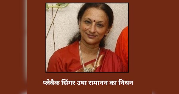 Famous Tamil Playback Singer Uma Ramanan who artist of poongathave thal ...