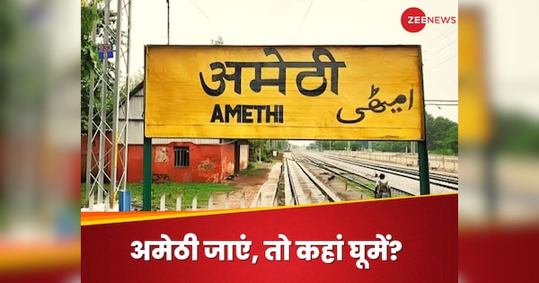 Top 5 Places To Visit in Amethi District UP Uttar Pradesh Rahul Gandhi ...
