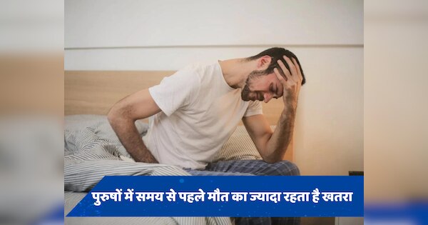 Men Have Higher Risk Of Dying Early And Women To Face More Poor Health