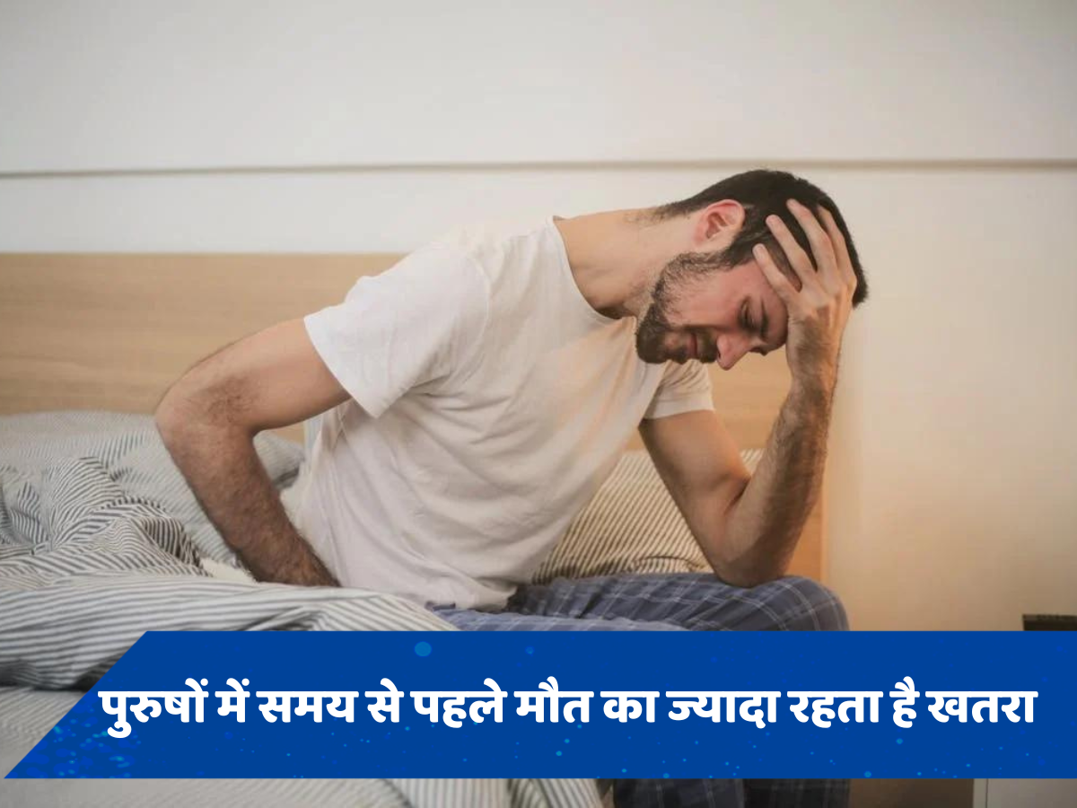 Men Have Higher Risk Of Dying Early And Women To Face More Poor Health