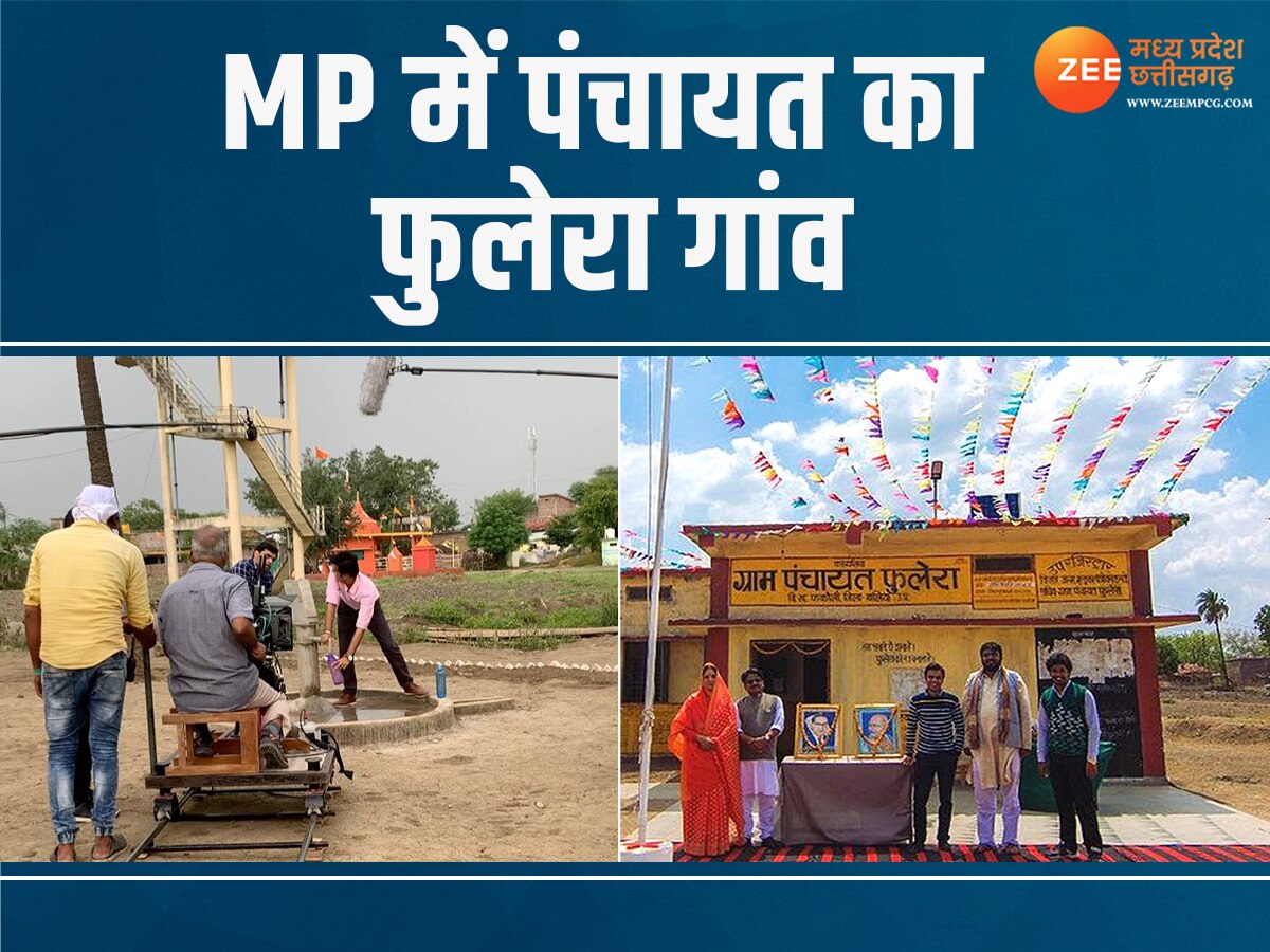 MP में है Panchayat का फुलेरा गांव, 'पंचायत 3' की रिलीज के बाद लोग कर ...