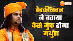 Devki Nandan Thakur की ताज़ा खबरे हिन्दी में | ब्रेकिंग और लेटेस्ट ...