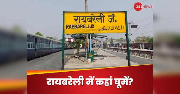 What are the Places To Visit In Raebareli District UP Uttar Pradesh ...