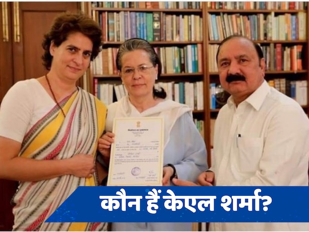 who is kishori lal sharma congress candidate from amethi will contest ...