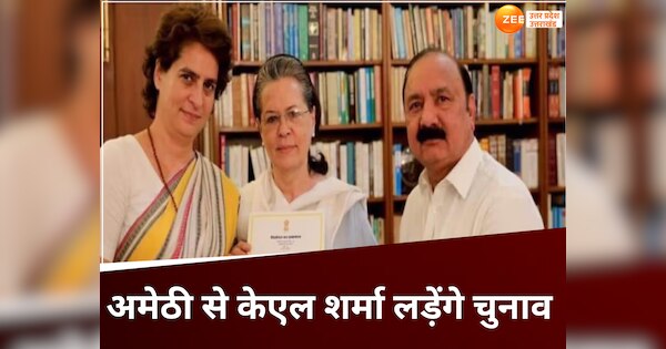 who is kl sharma congress candidate from Amethi lok sabha seat Kishori ...