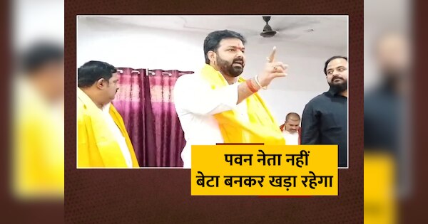 Bhojpuri Actor Pawan Singh Statement Of Independent Candidate Karakat ...