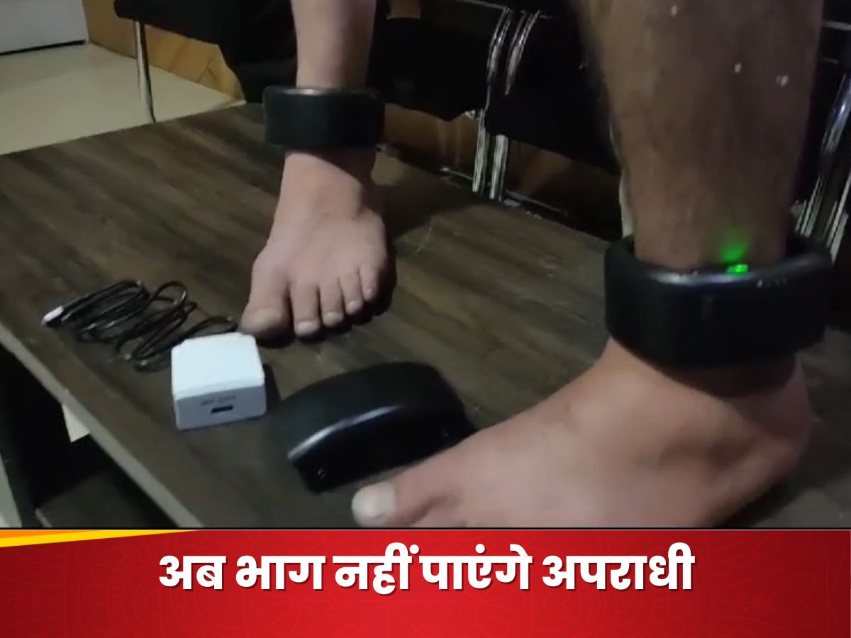 Jammu Kashmir Police Starts Using Gps Tracker Anklet And Facial