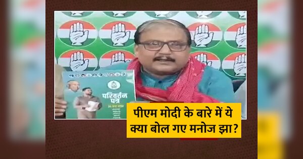 RJD Leader Manoj Jha Targeted PM Modi Saharsa Bihar For Lok Sabha Chunav 2024 | Lok Sabha ...