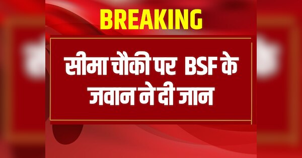 Jaisalmer News BSF jawan sacrifices his life at Bablianwala border post | Jaisalmer News ...
