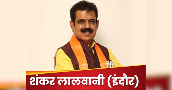 Shankar lalwani BJP indore lok sabha Seat candidate know social score ...